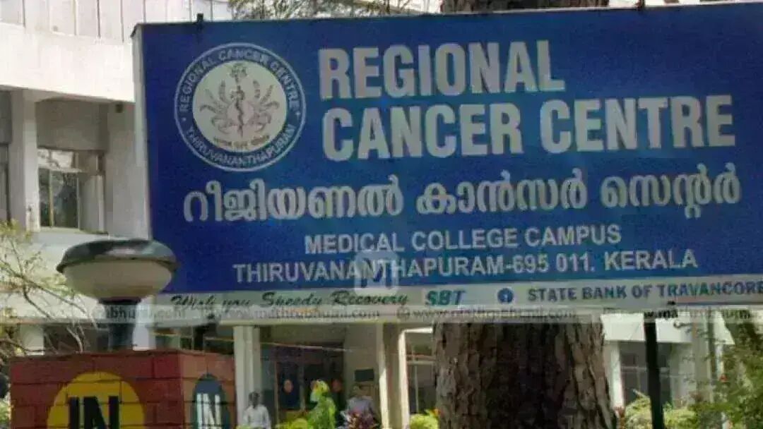 Regional Cancer Centre Trivandrum Invites Applications for Post-Basic ...