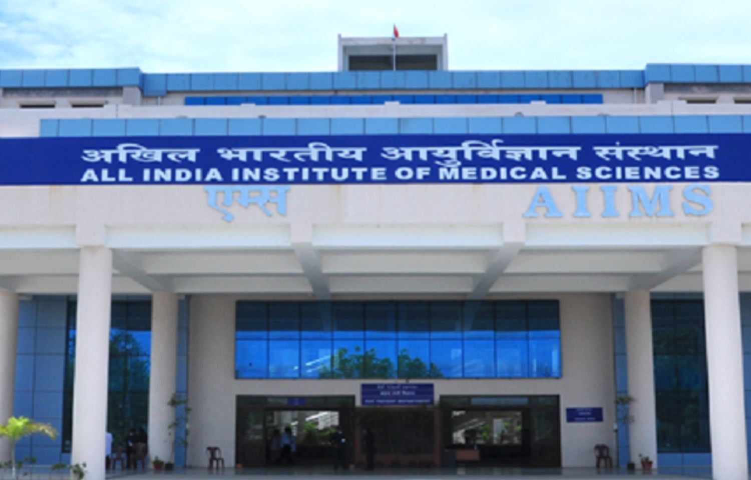 MoS Dr Bharati Pravin unveils AIIMS Bibinagar newsletter "Med Communique"