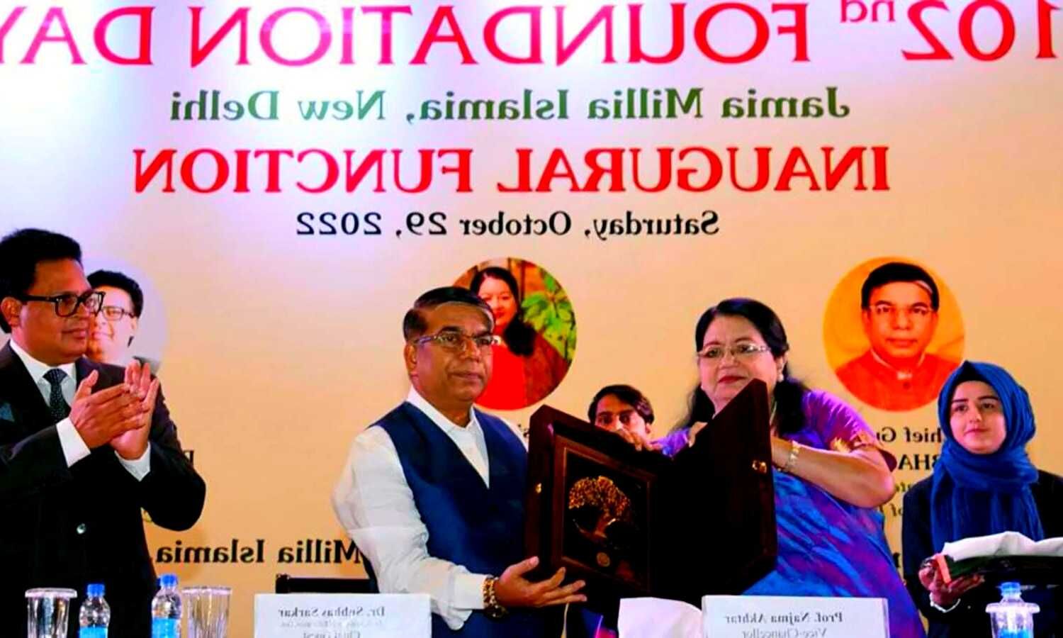 Jamia Millia Islamia celebrates 102nd Foundation Day, Vice-Chancellor ...