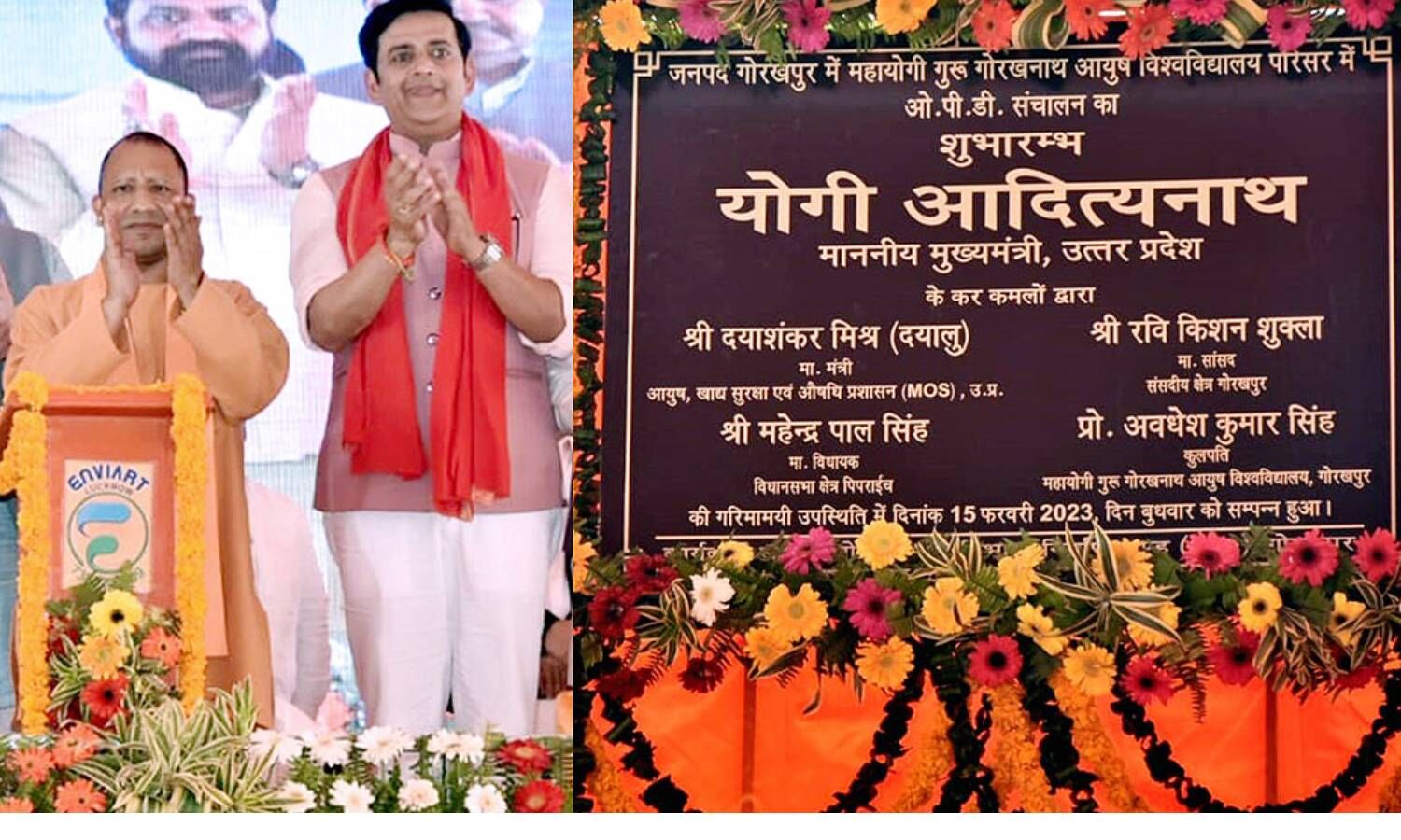 UP CM Yogi inaugurates OPD services at Mahayogi Guru Gorakhnath Ayush ...
