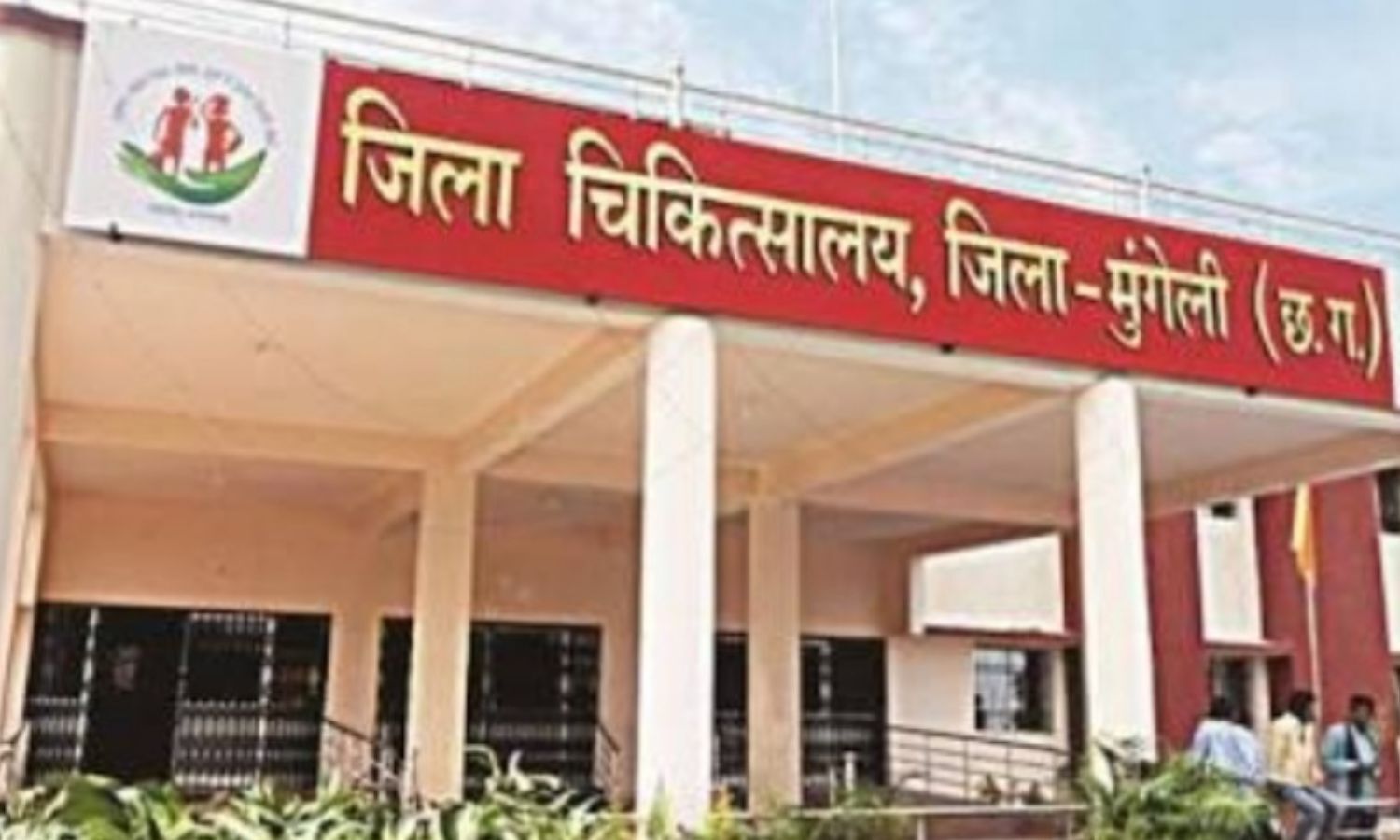 Mungeli District Hospital earns NQAS certification